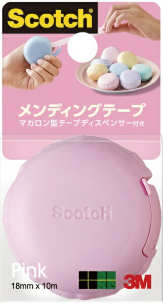 マカロン型の可愛いメンディングテープ