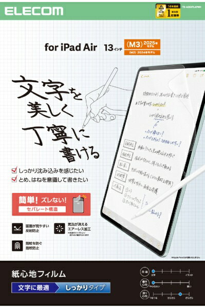 画面を傷や汚れから守る、指紋防止、反射防止タイプの紙心地フィルムです。 特殊構造により、しっかりとしたペンの沈み込みを実感でき、「文字を書く」ことにこだわった仕様です。 ペン先が滑らずしっかり止まるため、文字特有のとめ・はねの表現がしやすく...