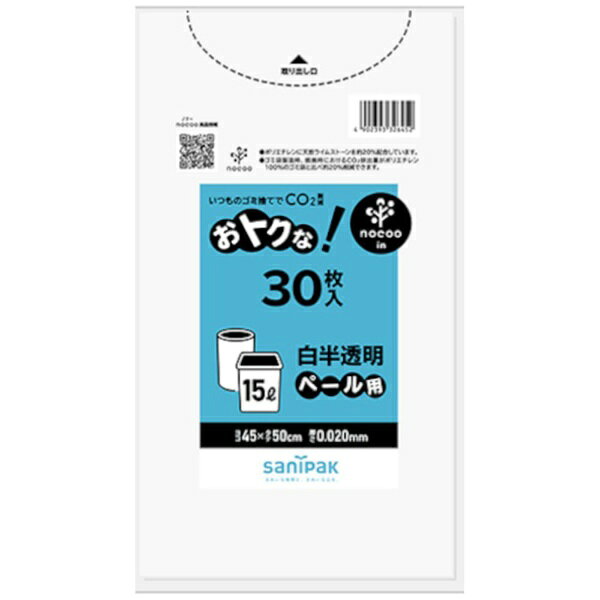 ■天然ライムストーン配合品の為、プラスチック使用量を抑え、製造・燃焼時の二酸化炭素排出量を約20％削減します。【用途】・環境意識の高いお得意先に【仕様】・容量（L）： 15・縦（mm）： 500・横（mm）： 450・厚さ（mm）： 0.0...