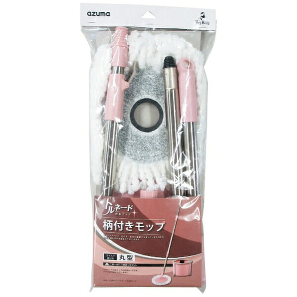 ■丸形タイプのモップです。【用途】・拭き掃除に。【仕様】・長さ（mm）： 約1075〜1300（柄）・拭き幅（cm）： 約26・柄の長さ（cm）： 約107.5〜130【材質／仕上】・ヘッド： ポリプロピレン・柄： ステンレス・モップ： ポ...