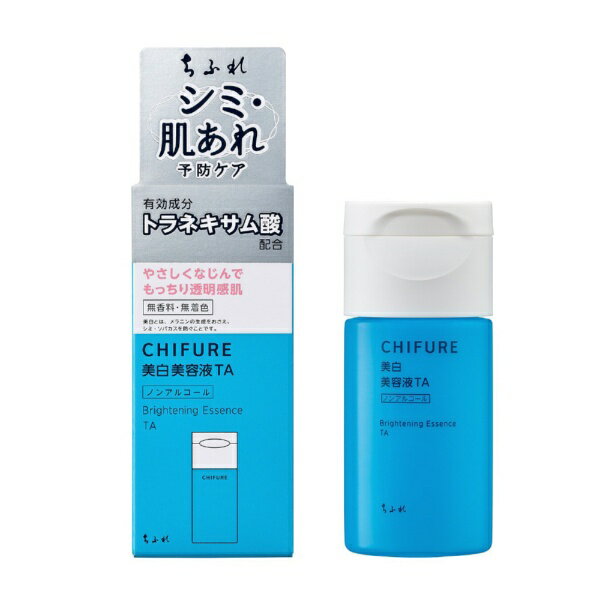 ●【医薬部外品】販売名：ちふれ　エッセンス　Ga ●【美白と肌あれケアを1本で】美白・抗肌あれ有効成分 トラネキサム酸と4種の保湿成分*1を配合。シミ・ソバカス・肌あれ・乾燥を防ぎ、もっちり透明感肌を目指す、やさしい使い心地のシンプルな薬用...