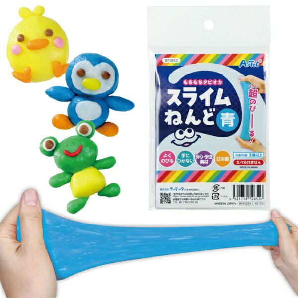 モチモチしていて手に付かない！とってものび〜〜る新感覚スライムねんど！タピオカ粉からつくったもちもち触感の粘土です。■特長1：やわらかくてよくのびる！やわらかく、よくのびるのでずっと触っていたい気持ちのいいねんどです。よくこねてから伸ばすと...