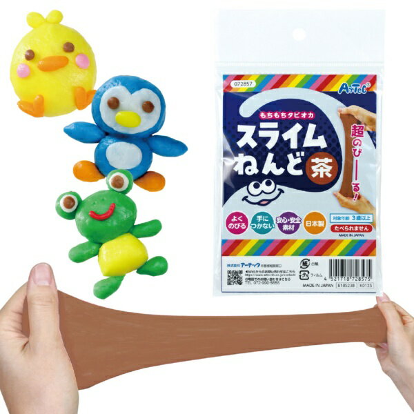 モチモチしていて手に付かない！とってものび〜〜る新感覚スライムねんど！タピオカ粉からつくったもちもち触感の粘土です。■特長1：やわらかくてよくのびる！やわらかく、よくのびるのでずっと触っていたい気持ちのいいねんどです。よくこねてから伸ばすと...