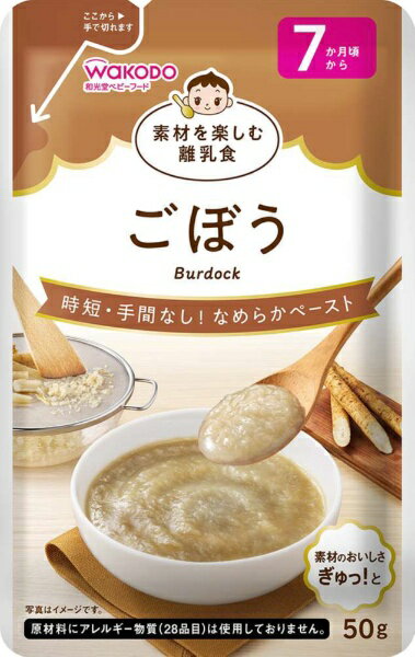 ・調理が大変なごぼうをなめらかに裏ごしました。味付けはせず、シンプルな原材料で、素材そのままのおいしさを楽しめます。器に注ぎやすい注出口付きパウチ。小分け冷凍の際にも便利。着色料、香料は使用しておりません。