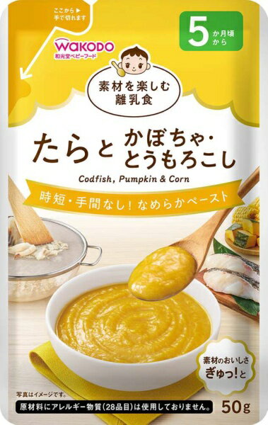 ・調理が大変なたらと野菜を組合わせてなめらかに裏ごしました。味付けはせず、素材を活かしたシンプルな原材料で、お魚と野菜本来の味わいを楽しめます。器に注ぎやすい注出口付きパウチ。小分け冷凍の際にも便利。・着色料、香料は使用しておりません。