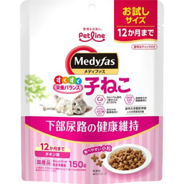 【無着色】この製品は、ペットフード公正取引協議会の定める分析試験の結果、「総合栄養食/成長期用」の基準を満たすことが証明されています。■適正な尿pHコントロール◇ミネラルやアミノ酸を調整し、尿を弱酸性化。◎設計値6.3〜6.6(尿pHは猫の...