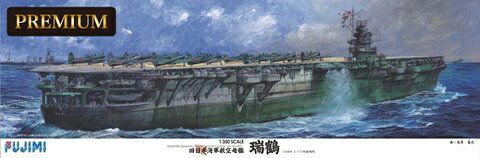 1/350「瑞鶴 DX」にさらに甲板マスキングシートと金属砲身を追加したプレミアム版。細部までこだわりたい方に！