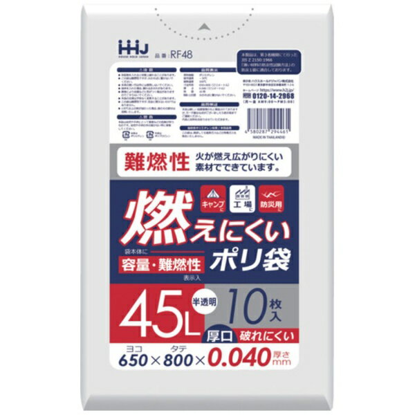 ■難燃性のポリ袋です。【用途】・燃えやすい場所に。【仕様】・縦（mm）： 800・横（mm）： 650・厚さ（mm）： 0.04・色： 半透明【材質／仕上】・LLDPE＋InflammableMB