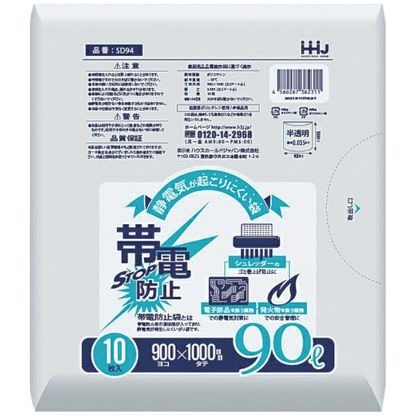 ■シュレッダーのゴミ巻き上げを防止します。【用途】・シュレッダーのゴミ袋【仕様】・容量（L）： 90・縦（mm）： 1000・横（mm）： 900・厚さ（mm）： 0.035・色： 白【材質／仕上】・LLDPE