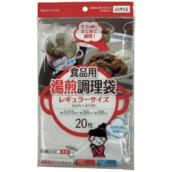 ■沸騰したお湯に入れてまとめて調理できるから、簡単便利です。■鍋や食器が汚れないから、調理や後片付けもラクラクです。■耐熱110℃、耐冷−30℃です。■万が一の災害時にライフラインが止まっていても、「カセットコンロ」、「水」、「鍋」さえあれ...
