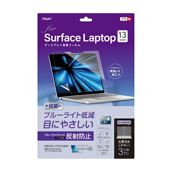 ピタッと吸着、キレイをキープブルーライト低減で目にやさしい■ブルーライトカット反射防止 マット仕様色調を崩さず自然な画面に！クリアで指紋がつきにくいです。■ブルーライトカット率：約32%■気泡レス加工■貼り直し可能位置決めしやすい3分割シー...