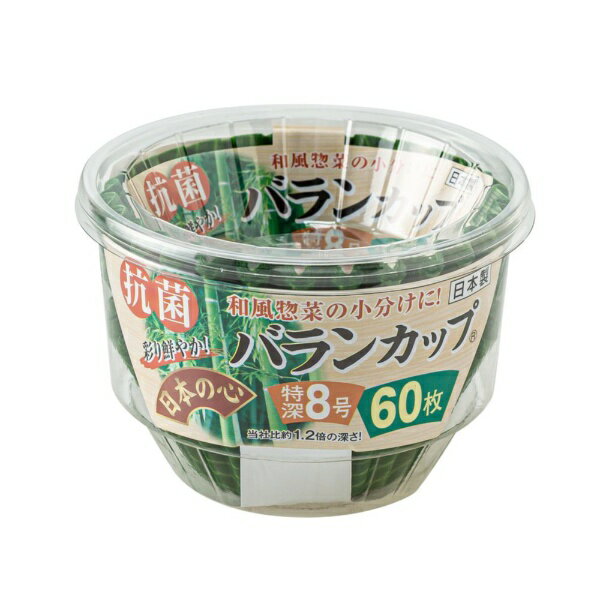 （1）抗菌性を持たせた素材を使用しており、細菌の増殖を抑える効果があります。（2）バラン特有の鮮やかな緑が食材を引き立てます。【仕様】［耐熱温度］85度