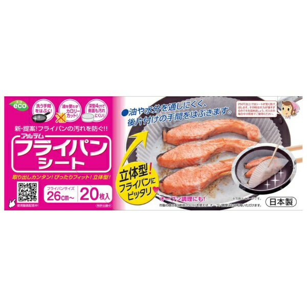（1）油や水分を通しにくいので、フライパン・オーブンパッドが汚れにくく、お料理後はフライパンの後片付けがラ〜クラク！（2）お料理の焼き上がりがくっつきにくいので、仕上がりがキレイに！（3）シリコン加工だから、ノンオイルでヘルシー調理ができる...