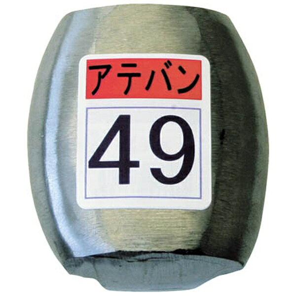 ■ワークの下に差し入れ、ワークを叩いて打ち出し加工をします。【仕様】・長さ（mm）： 81・幅（mm）： 72・高さ（mm）： 48