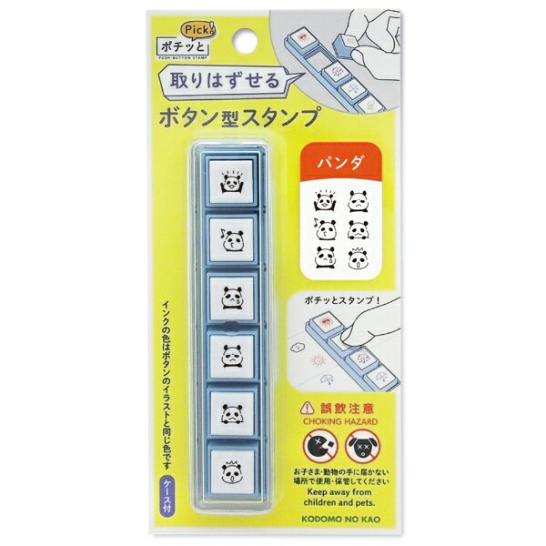 透明ケースから本体を取り出して、紙の上にのせイラスト部分を指で上から押すとスタンプできます。 スタンプは1個ずつ枠から外して押したり、位置や向きを変えて枠にもどすこともできます。 インクの色はボタンのイラストと同じ色です。