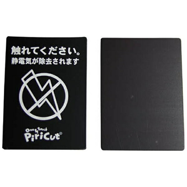 ■導電性のラバープレートで触れるだけで、静電気を逃がします。■裏面はマグネットシートです。【用途】・静電気によるスパーク、衝撃の防止。・クリーンルーム全室の除電対策に。【仕様】・色： 黒・幅（mm）： 182・厚さ（mm）： 3・表面抵抗値...