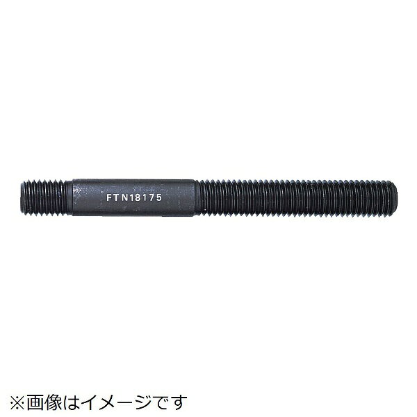 ■転造加工されたねじ部は摩耗やゆがみに耐性があります。■1本のボルトで長短の使い分けができます。【用途】・治工具本体とテーブルをつなぐために使用するボルト。【仕様】・ねじ寸法： M22・全長（mm）： 150・長ねじ（mm）： 100・短ね...