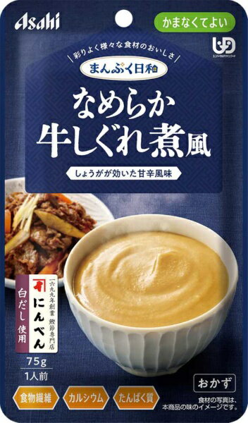 ・数種類の食材のうま味や香り、だしやエキスの風味を生かした、風味豊かな味わい。・食べづらくなった食材も、丁寧に裏ごして食べやすいなめらかさ。・食物繊維、カルシウム配合・牛肉とごぼう、にんじん、たまねぎなをなめらかに裏ごしして、ほんのりしょう...