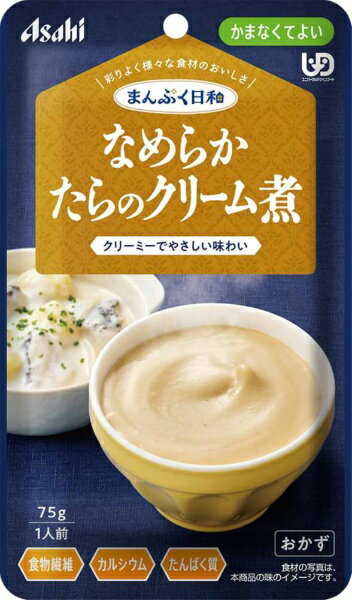 ・数種類の食材のうま味や香り、だしやエキスの風味を生かした、風味豊かな味わい。・食べづらくなった食材も、丁寧に裏ごして食べやすいなめらかさ・食物繊維、カルシウム配合。・たらとたまねぎ、じゃがいもをなめらかに裏ごしして、ほんのりバター香る、ク...