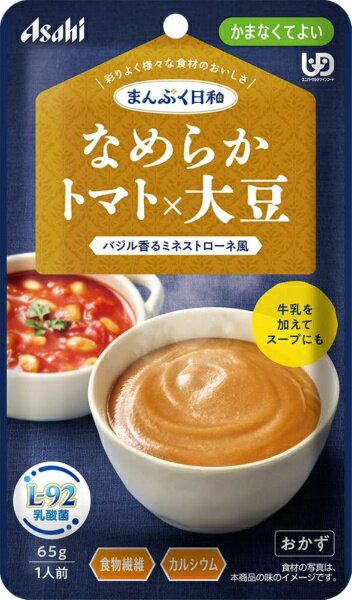 ・数種類の食材のうま味や香り、だしやエキスの風味を生かした、風味豊かな味わい。・食べづらくなった食材も、丁寧に裏ごして食べやすいなめらかさ・食物繊維、カルシウム、L-92乳酸菌配合・トマトと大豆をなめらかに裏ごしした、バジル香るミネストロー...