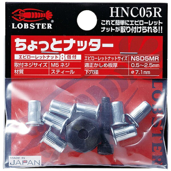 ■手軽にブラインドナット（エビローレットナット）が使用できる安価で便利なキットです。■すぐに使えるエビローレットナット付です。【用途】・車の鋼板部、樹脂部（バンパーなど）へのパーツ取り付けに。・エクステリアなどのアルミ建材へのパーツ取り付け...