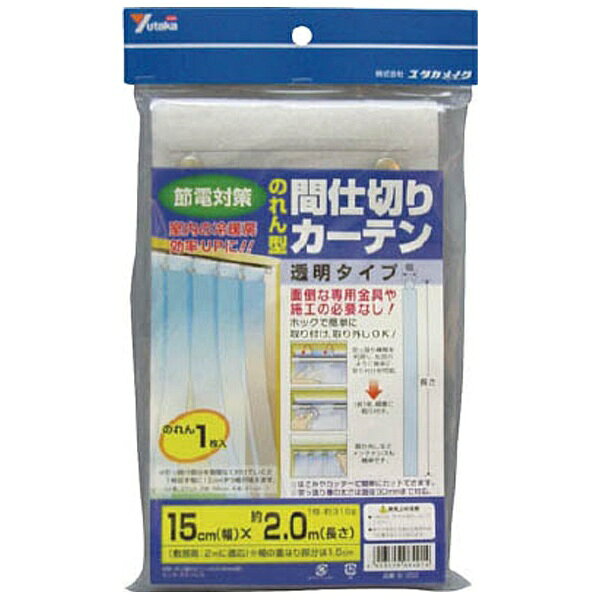 ■面倒な専用金具や施工の必要が無く、「ホック」で簡単に取り付け取り外しができます。■のれん型なので開閉の手間がありません。■突っ張り棒の利用が可能です。【用途】・室内作業場の間仕切り。【仕様】・タイプ： 透明・幅（mm）： 150・長さ（m...
