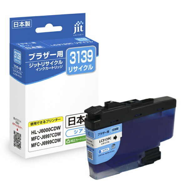 プリンタインクはジットのリサイクルインクがおすすめ！なぜなら…3つの嬉しいメリット！（1）ISO9001を取得している工場で生産しているから“高品質”（2）純正品カートリッジを再利用することにより“低価格”（3）購入後サポートや、プリンタ保...