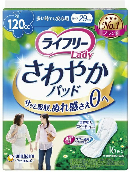 真ん中ふっくら吸収体でよれずにフィット！なみなみシートが水分をすばやく引き込むから、多くてもすばやく吸収、モレ安心！【成分】表面材ポリオレフリン・ポリエステル不織布 ※増量キャンペーンやパッケージリニューアル等で掲載画像とは異なる場合があり...