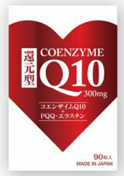 還元型コエンザイムQ10を300mg（1日目安）配合。エラスチンやPQQなどをバランスよくブレンドした栄養補助食品です。 年齢に応じた健康維持のための毎日の習慣におすすめします。