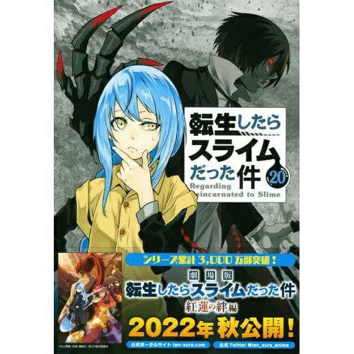 限定版は、4月始まりの「魔国連邦カレンダーシール」付き！なんと、川上泰樹が全12か月分キャラクター+ミニイラストを描き下ろし！＜作品内容＞ファルムス王国から戻ってきたディアブロ。聞けば、かなり一方的な内容の講和条約を突き付けてきたという。旧...