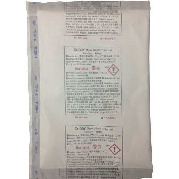 ■塩化カルシウムを主原料とする乾燥剤です。■乾燥剤を多くお使いのユーザー様向け用に、箱売りもございます。（EX-100SU）【用途】・カビ、サビ、結露の防止に。【仕様】・縦（mm）： 210・横（mm）： 150・容量（g/個）： 147・...