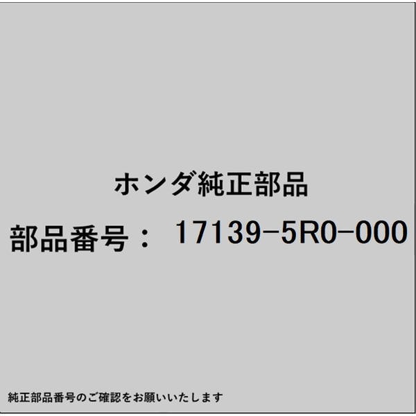 ●ホンダ・honda純正パーツです適合のホンダ純正部品番号を予めご確認頂きます様お願いします。一部梱包の都合上、純正部品番号ラベルが貼り付けされていない場合もございます。純正部品は、メーカー都合により事前の予告なしで品番が変更される場合がご...