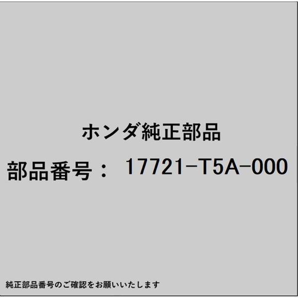 ●ホンダ・honda純正パーツです適合のホンダ純正部品番号を予めご確認頂きます様お願いします。一部梱包の都合上、純正部品番号ラベルが貼り付けされていない場合もございます。純正部品は、メーカー都合により事前の予告なしで品番が変更される場合がご...