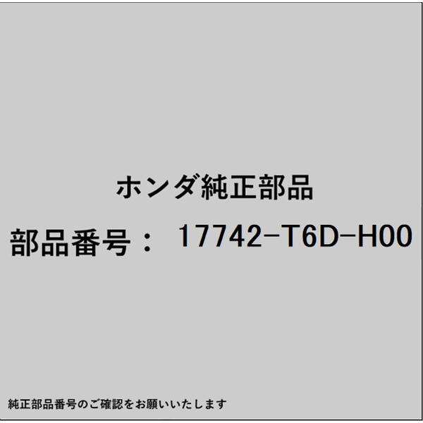 ●ホンダ・honda純正パーツです適合のホンダ純正部品番号を予めご確認頂きます様お願いします。一部梱包の都合上、純正部品番号ラベルが貼り付けされていない場合もございます。純正部品は、メーカー都合により事前の予告なしで品番が変更される場合がご...