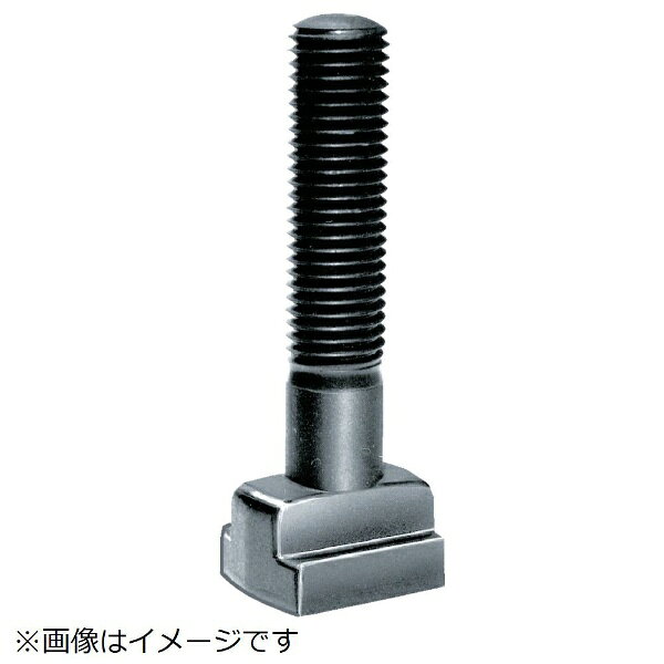■テーブルT溝と同じサイズのボルト径が使用できます。■炭素鋼を精密型鍛造した特殊ボルトです。【用途】・クランプ（治工具）をテーブルへの固定に。【仕様】・T溝幅（mm）： 20・ねじ寸法： M20・H（mm）： 175・精密型鍛造した特殊ボル...