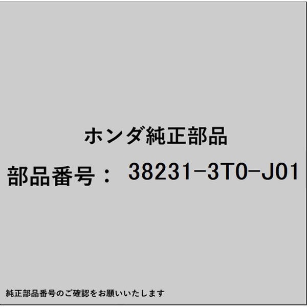 ●ホンダ・honda純正パーツです適合のホンダ純正部品番号を予めご確認頂きます様お願いします。一部梱包の都合上、純正部品番号ラベルが貼り付けされていない場合もございます。純正部品は、メーカー都合により事前の予告なしで品番が変更される場合がご...