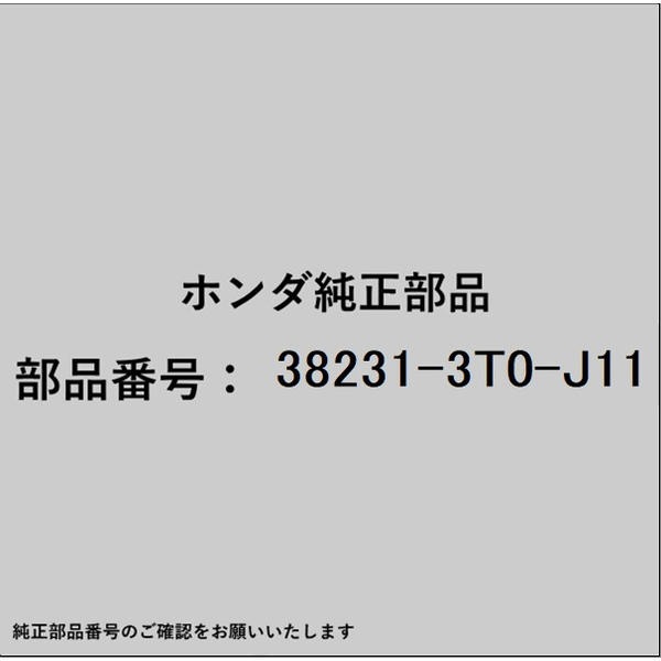 ●ホンダ・honda純正パーツです適合のホンダ純正部品番号を予めご確認頂きます様お願いします。一部梱包の都合上、純正部品番号ラベルが貼り付けされていない場合もございます。純正部品は、メーカー都合により事前の予告なしで品番が変更される場合がご...