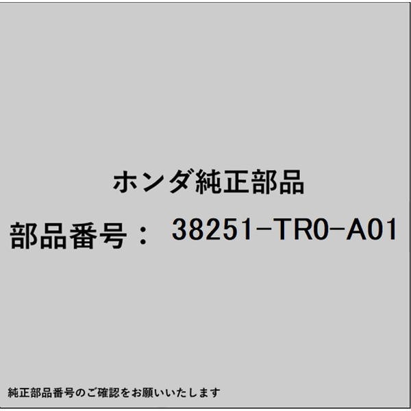 ●ホンダ・honda純正パーツです適合のホンダ純正部品番号を予めご確認頂きます様お願いします。一部梱包の都合上、純正部品番号ラベルが貼り付けされていない場合もございます。純正部品は、メーカー都合により事前の予告なしで品番が変更される場合がご...