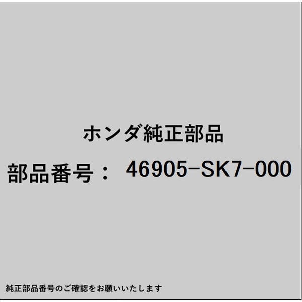 ●ホンダ・honda純正パーツです適合のホンダ純正部品番号を予めご確認頂きます様お願いします。一部梱包の都合上、純正部品番号ラベルが貼り付けされていない場合もございます。純正部品は、メーカー都合により事前の予告なしで品番が変更される場合がご...