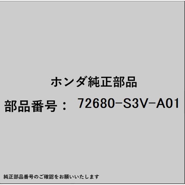 ●ホンダ・honda純正パーツです適合のホンダ純正部品番号を予めご確認頂きます様お願いします。一部梱包の都合上、純正部品番号ラベルが貼り付けされていない場合もございます。純正部品は、メーカー都合により事前の予告なしで品番が変更される場合がご...