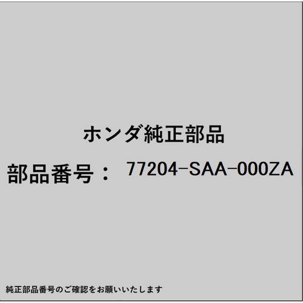 ●ホンダ・honda純正パーツです適合のホンダ純正部品番号を予めご確認頂きます様お願いします。一部梱包の都合上、純正部品番号ラベルが貼り付けされていない場合もございます。純正部品は、メーカー都合により事前の予告なしで品番が変更される場合がご...