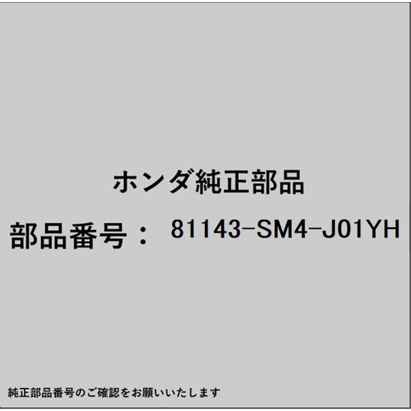 ●ホンダ・honda純正パーツです適合のホンダ純正部品番号を予めご確認頂きます様お願いします。一部梱包の都合上、純正部品番号ラベルが貼り付けされていない場合もございます。純正部品は、メーカー都合により事前の予告なしで品番が変更される場合がご...