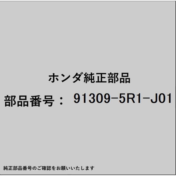 ●ホンダ・honda純正パーツです適合のホンダ純正部品番号を予めご確認頂きます様お願いします。一部梱包の都合上、純正部品番号ラベルが貼り付けされていない場合もございます。純正部品は、メーカー都合により事前の予告なしで品番が変更される場合がご...