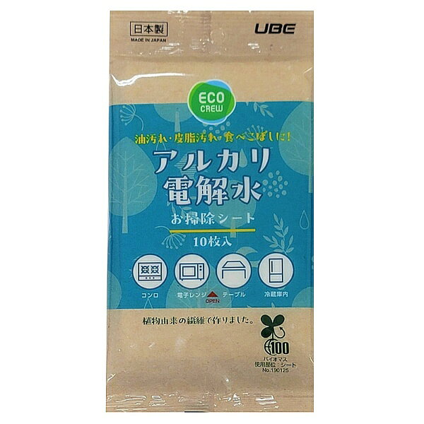 アルカリ電解水は油汚れ・皮脂汚れ・食べこぼし・血液などの酸性の汚れを中和し落とします。植物由来100％の不織布シート使用。合成界面活性剤不使用、植物由来のアルコールを配合しているので環境にやさしい。pH安定剤などの添加物不使用。お掃除後にベ...