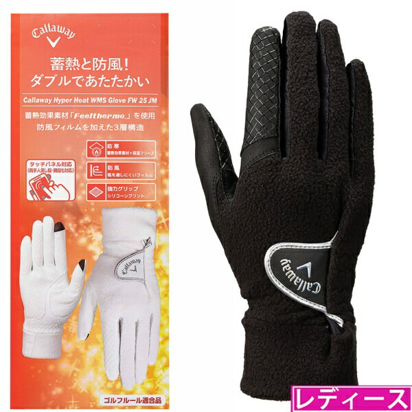 蓄熱と防風・ダブルであたたかい蓄熱効果素材「Feelthermo」を使用防風フィルムを加えた3層構造防寒：蓄熱効果素材＋保温フリース防風：風を通しにくいフィルム強力グリップ：シリコーンプリント【タッチパネル対応】両手人差し指・親指も対応ゴル...