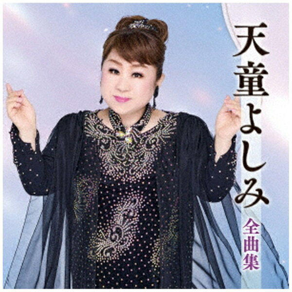 ヒット曲、代表曲、人気曲を一枚に凝縮したアーティストの魅力満載の全曲集！最新曲「昭和ごころ」や昨年演歌・歌謡曲カラオケランキングで圧倒的な支持を受け数々の賞を受賞した「昭和かたぎ」を中心にヒット曲満載の全16曲収録。 (C)RS【収録曲】D...