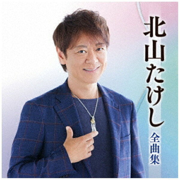 ヒット曲、代表曲、人気曲を一枚に凝縮したアーティストの魅力満載の全曲集！2024年リリース、日本作詩大賞新人賞受賞作品「月うるる」「夢追い鶴」を中心に代表曲、人気曲を全16曲収録。 (C)RS【収録曲】Disc-11．月うるる2．夢追い鶴3...