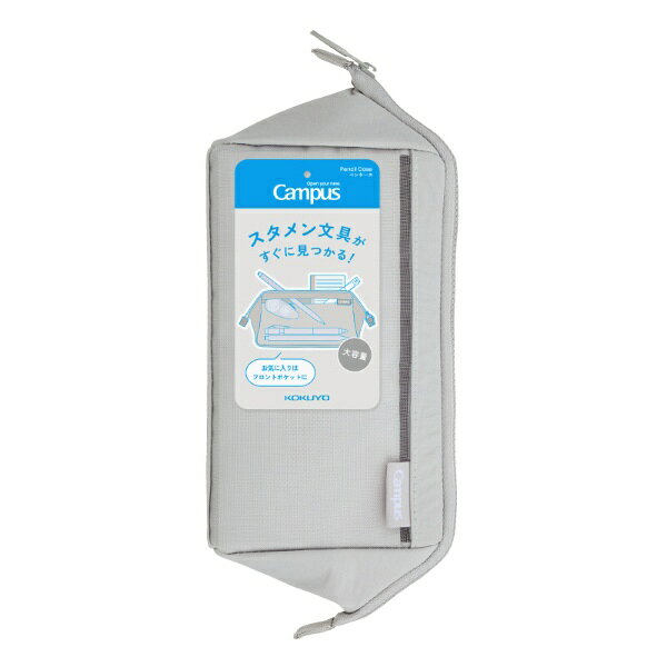 スタメン文具が仕分けできるペンケースの特長●使う頻度で分けよう！スタメン文具は見せて収納よく使う「スタメン文具」を手前のポケットに、使用頻度が低いものは奥のスペースに。仕分けられるから、探す手間が省けて、必要なものがサッと取り出せます。●大...