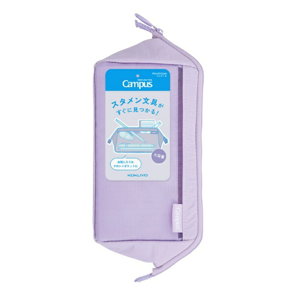 スタメン文具が仕分けできるペンケースの特長●使う頻度で分けよう！スタメン文具は見せて収納よく使う「スタメン文具」を手前のポケットに、使用頻度が低いものは奥のスペースに。仕分けられるから、探す手間が省けて、必要なものがサッと取り出せます。●大...