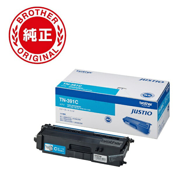 【印刷可能枚数】約1500枚（A4/JIS X 6932公表値）【対応機種】HL-L9200CDWT、HL-L8350CDW、HL-L8250CDN、MFC-L9550CDW、MFC-L8650CDW ブラザー 【純正トナー】 TN-391...